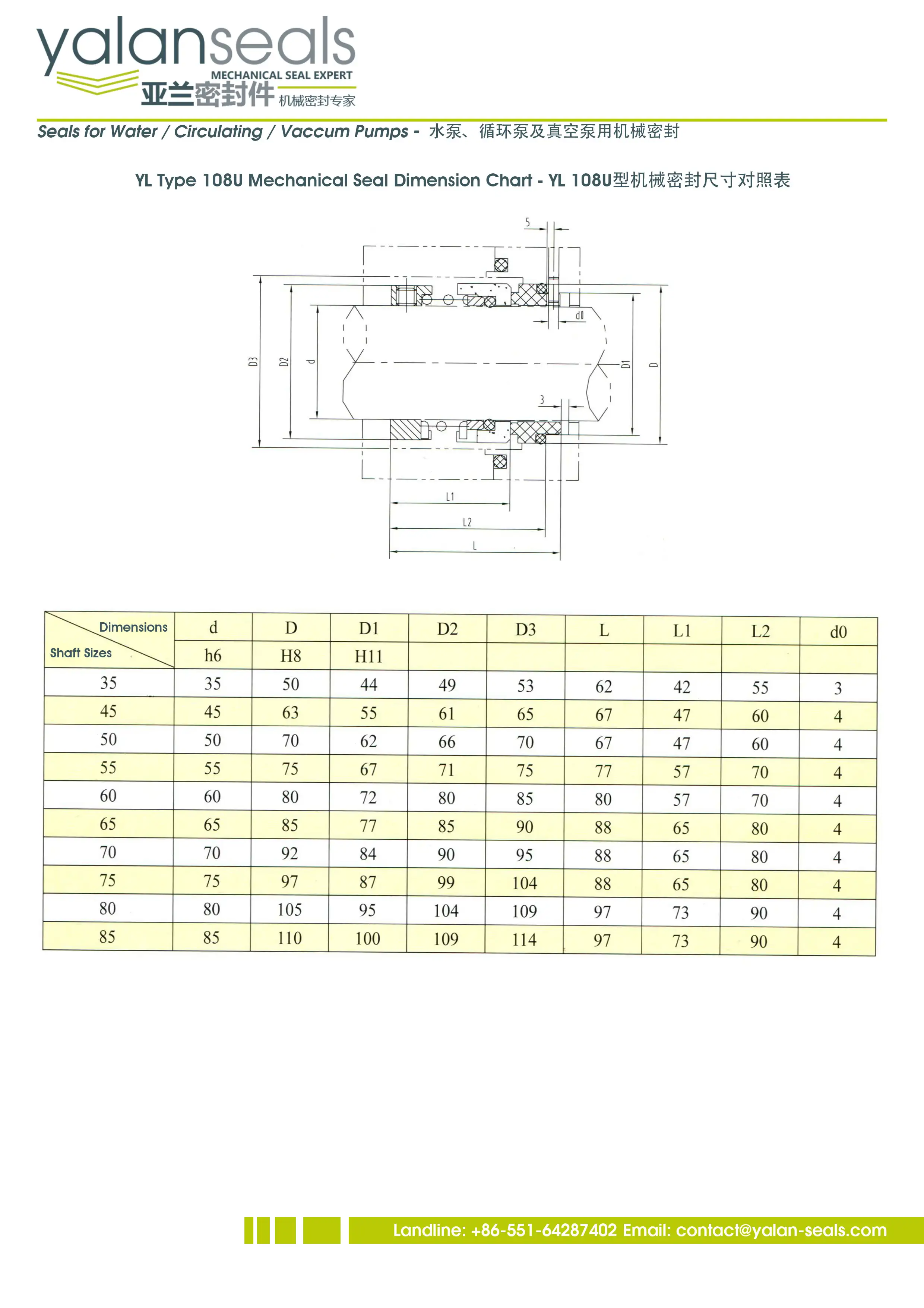 YL 108U - YALAN Seals - China Mechanical Seal Standard Maker
